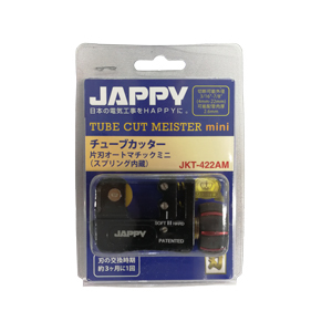 チューブカッター(TUBE CUT MEISTER) JKT-422AM | inaba_jappy | JAPPY - 日本の電気工事をHAPPYに。