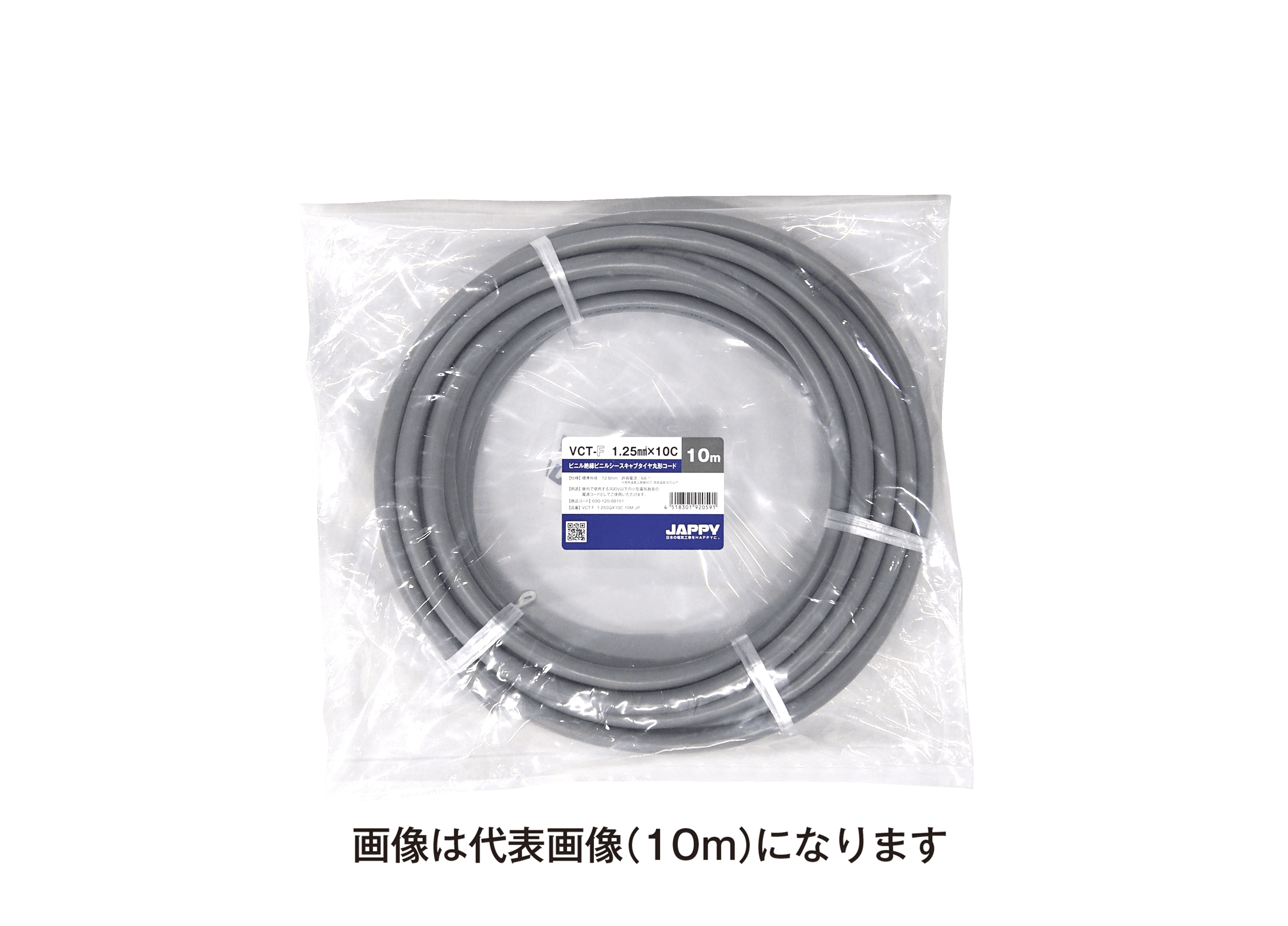 ミニ定尺品(VCTF) VCT-F 1.25SQX10C 50M JP | inaba_jappy | JAPPY - 日本の電気工事をHAPPYに。