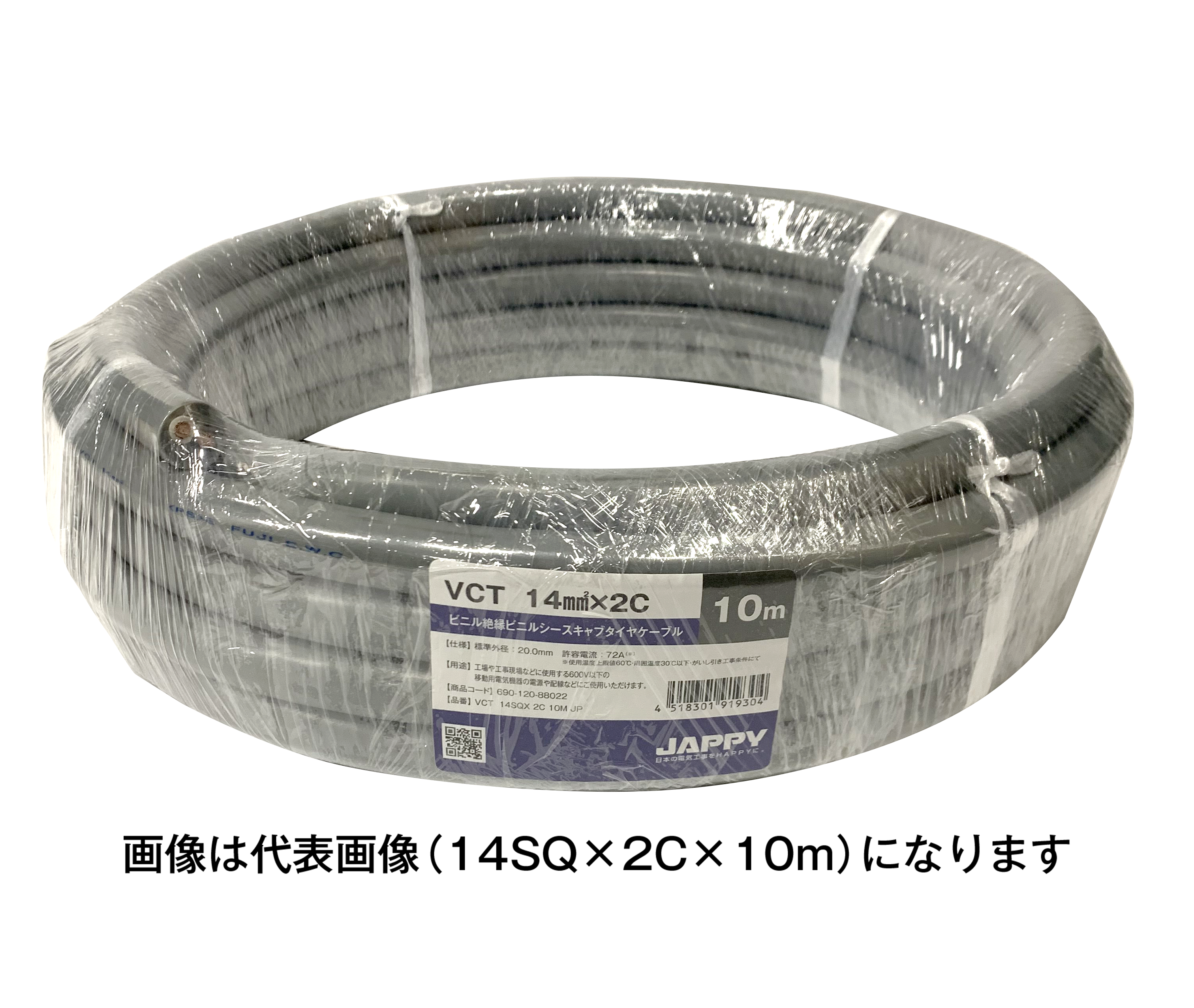 ミニ定尺品(VCT) VCT 14SQX 3C 10M JP | inaba_jappy | JAPPY - 日本の電気工事をHAPPYに。