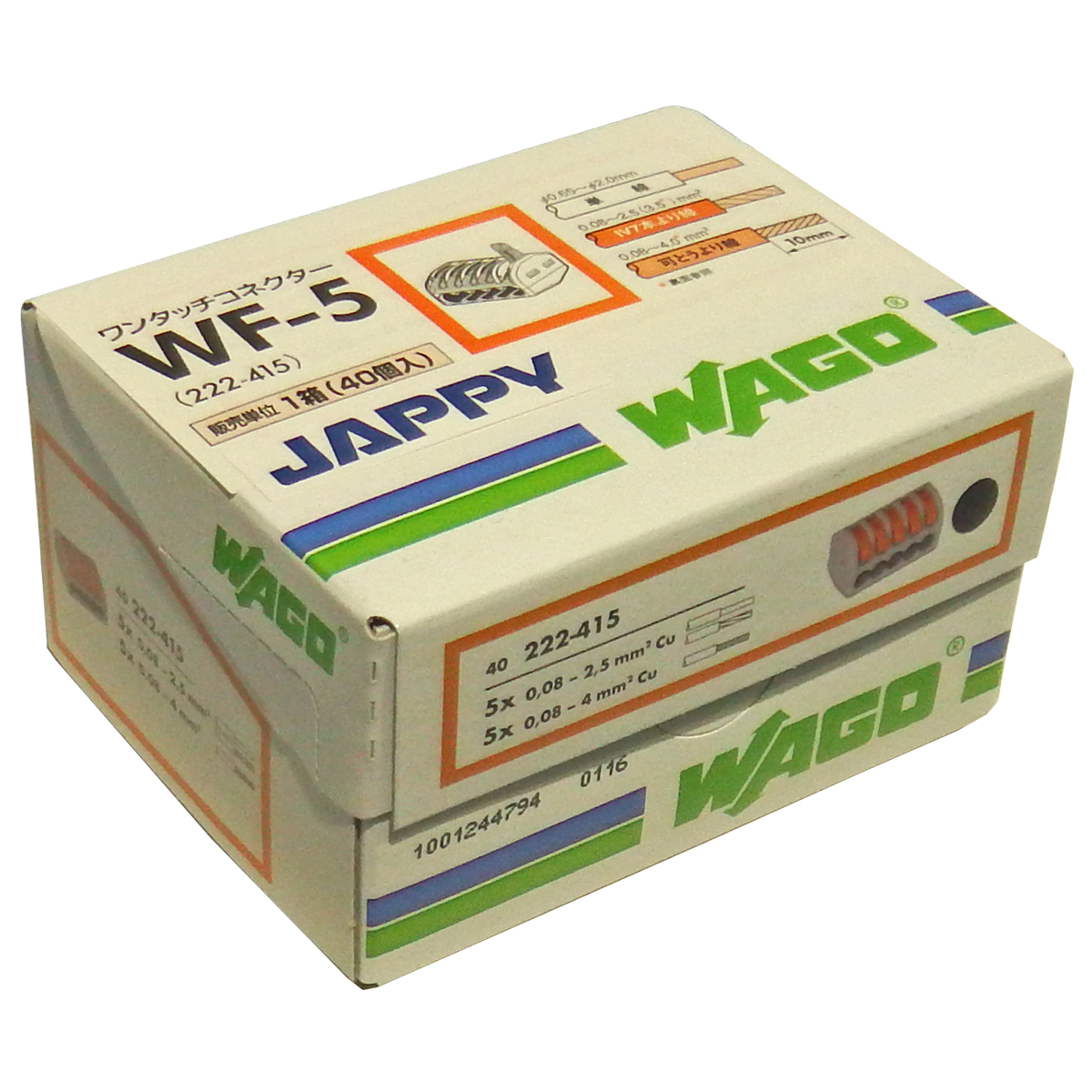 ワンタッチコネクタ WFR/WFシリーズ WF-5 JB | inaba_jappy | JAPPY - 日本の電気工事をHAPPYに。