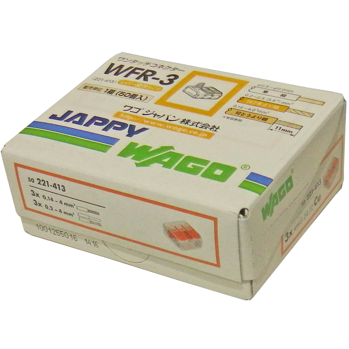 ワンタッチコネクタWFR/WFシリーズ WFR-3-JP 50コ | inaba_jappy | JAPPY - 日本の電気工事をHAPPYに。